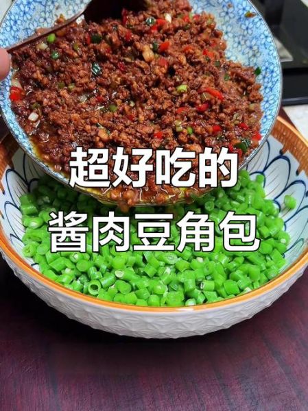 长豆角肉馅包子怎么调馅_蒸多久才松软-第2张图片-山城妙识 长豆角肉馅包子怎么调馅_蒸多久才松软-第2张图片-山城妙识