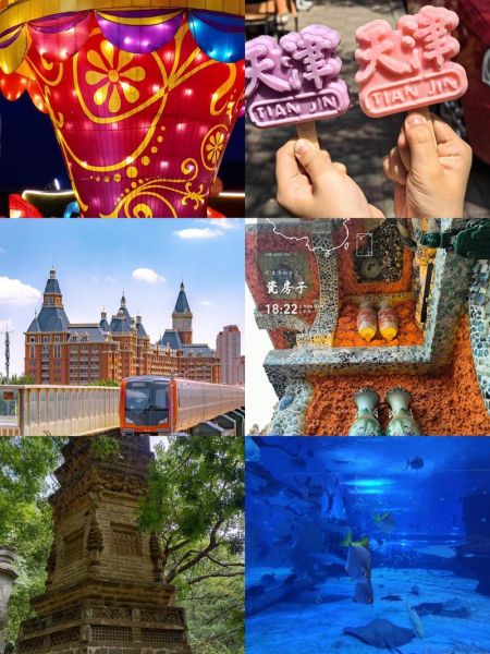 天津旅游景点推荐_天津有什么好玩的-第1张图片-山城妙识