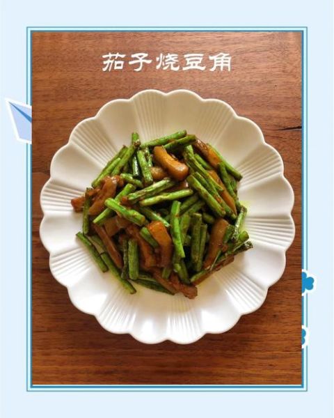 豆角炒茄子怎么做_豆角炒茄子用不用焯水-第3张图片-山城妙识