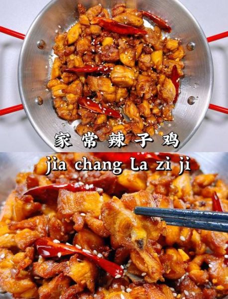 辣子鸡丁怎么做_家常辣子鸡丁最正宗做法-第1张图片-山城妙识 辣子鸡丁怎么做_家常辣子鸡丁最正宗做法-第1张图片-山城妙识