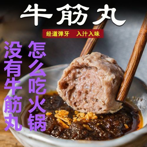牛肉丸怎么做才弹牙_家常牛肉丸的正宗做法-第2张图片-山城妙识 牛肉丸怎么做才弹牙_家常牛肉丸的正宗做法-第2张图片-山城妙识