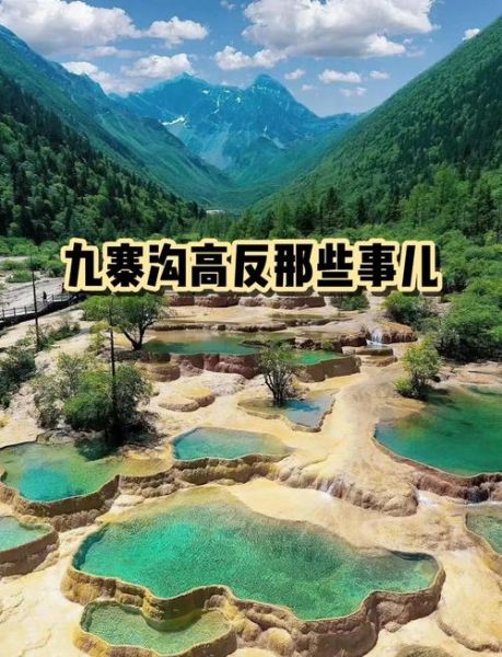 九寨沟在哪个省_九寨沟海拔多少米-第1张图片-山城妙识 九寨沟在哪个省_九寨沟海拔多少米-第1张图片-山城妙识