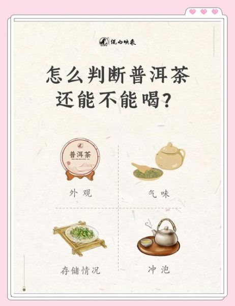 云南普洱茶哪个牌子好喝_正宗普洱茶怎么辨别-第1张图片-山城妙识 云南普洱茶哪个牌子好喝_正宗普洱茶怎么辨别-第1张图片-山城妙识