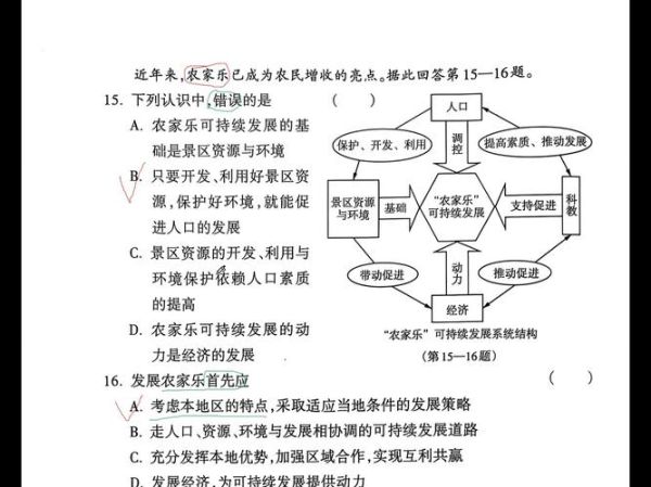 八年级上册地理视频_如何高效复习-第2张图片-山城妙识 八年级上册地理视频_如何高效复习-第2张图片-山城妙识
