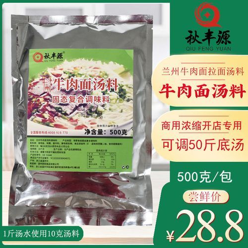 牛肉面怎么做_牛肉面汤料配方-第3张图片-山城妙识 牛肉面怎么做_牛肉面汤料配方-第3张图片-山城妙识