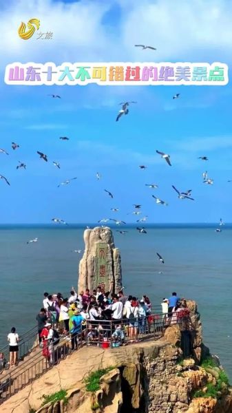 山东旅游景点大全_有哪些必去打卡地-第2张图片-山城妙识