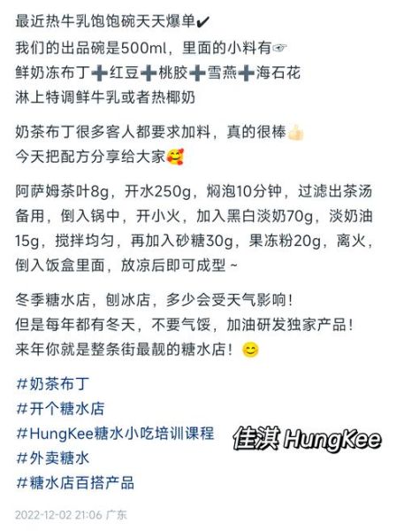 奶茶店布丁怎么做_布丁口感为什么那么顺滑-第3张图片-山城妙识