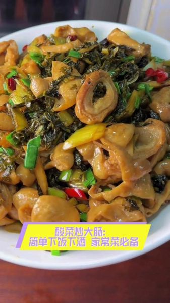 酸菜炒大肠怎么炒才脆_酸菜炒大肠用焯水吗-第2张图片-山城妙识