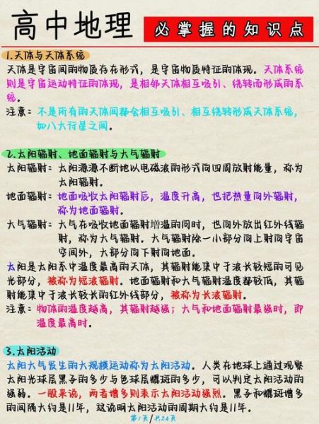 如何根据地理学好写作_地理写作技巧有哪些-第1张图片-山城妙识
