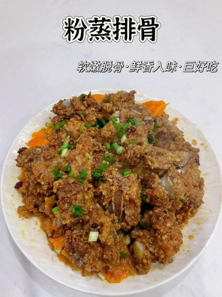 粉蒸排骨怎么做_粉蒸排骨用什么粉-第2张图片-山城妙识