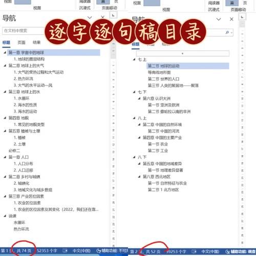 地理老师招聘要求_如何成为地理教师-第1张图片-山城妙识
