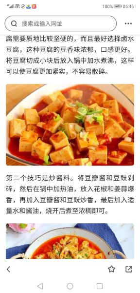 麻辣豆腐怎么做才正宗_正宗麻辣豆腐的配料有哪些-第1张图片-山城妙识 麻辣豆腐怎么做才正宗_正宗麻辣豆腐的配料有哪些-第1张图片-山城妙识