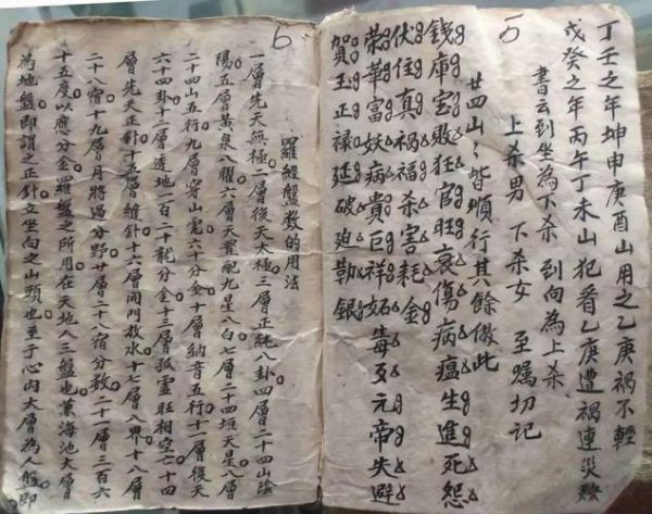 地理人子须知_如何自学风水入门-第3张图片-山城妙识 地理人子须知_如何自学风水入门-第3张图片-山城妙识