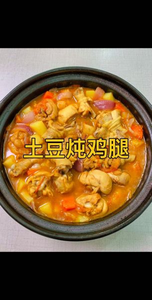 鸡腿怎么做好吃_家常鸡腿做法大全-第1张图片-山城妙识