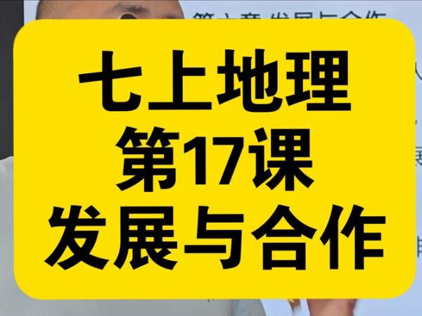 地理教学视频怎么做_地理教学视频推荐-第2张图片-山城妙识 地理教学视频怎么做_地理教学视频推荐-第2张图片-山城妙识