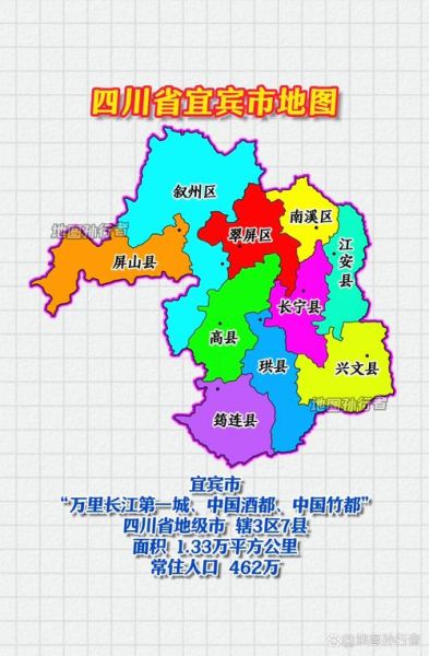宜宾在哪里_宜宾属于哪个省-第3张图片-山城妙识