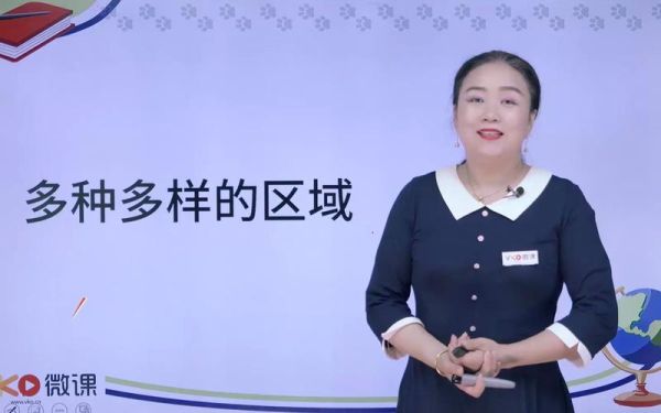 金雨地理老师怎么样_金雨地理老师课程评价-第2张图片-山城妙识