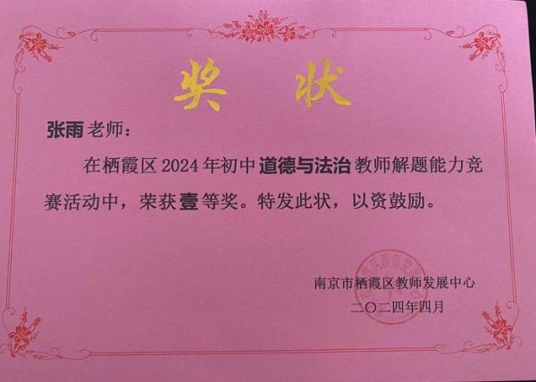 金雨地理老师怎么样_金雨地理老师课程评价-第3张图片-山城妙识