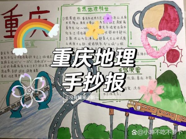 重庆为什么适合发展_重庆地理优势有哪些-第2张图片-山城妙识 重庆为什么适合发展_重庆地理优势有哪些-第2张图片-山城妙识