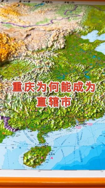 重庆为什么适合发展_重庆地理优势有哪些-第3张图片-山城妙识 重庆为什么适合发展_重庆地理优势有哪些-第3张图片-山城妙识