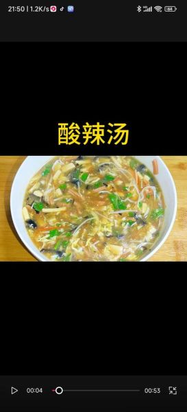 酸辣汤怎么做_酸辣汤正宗做法-第1张图片-山城妙识