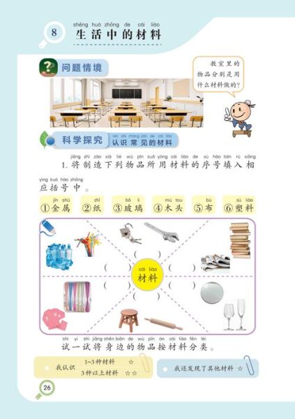 湖南教育出版社官网入口_湘教版教材电子版下载-第3张图片-山城妙识 湖南教育出版社官网入口_湘教版教材电子版下载-第3张图片-山城妙识