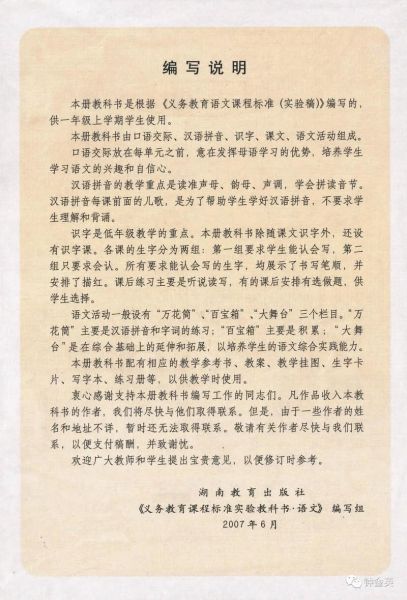 湖南教育出版社官网入口_湘教版教材电子版下载-第2张图片-山城妙识 湖南教育出版社官网入口_湘教版教材电子版下载-第2张图片-山城妙识