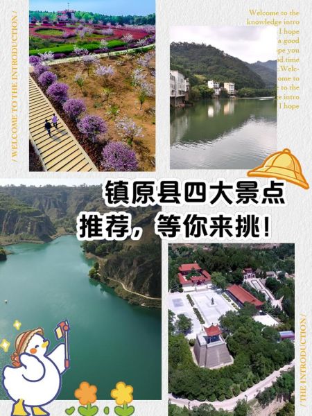 镇原旅游景点有哪些_镇原一日游怎么安排-第1张图片-山城妙识 镇原旅游景点有哪些_镇原一日游怎么安排-第1张图片-山城妙识