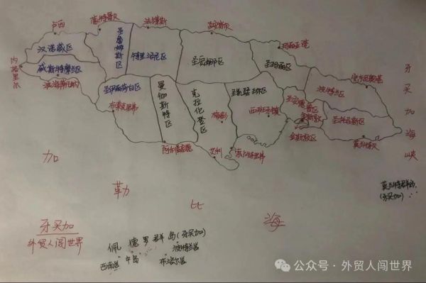 牙买加在哪里_牙买加属于哪个洲-第3张图片-山城妙识 牙买加在哪里_牙买加属于哪个洲-第3张图片-山城妙识