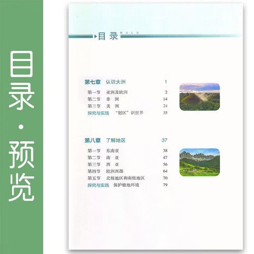 湖南教育出版社官网入口_湘教版教材电子版下载-第1张图片-山城妙识 湖南教育出版社官网入口_湘教版教材电子版下载-第1张图片-山城妙识