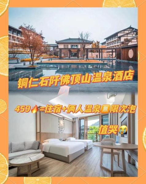 石阡温泉在哪里_石阡温泉门票多少钱-第2张图片-山城妙识