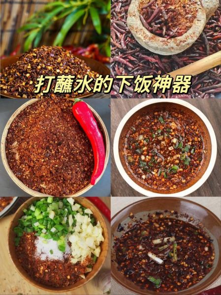 辣椒面糊怎么做_家常做法步骤详解-第3张图片-山城妙识