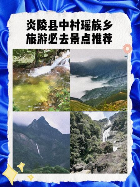 炎陵旅游景点有哪些_炎陵旅游攻略必去景点-第1张图片-山城妙识