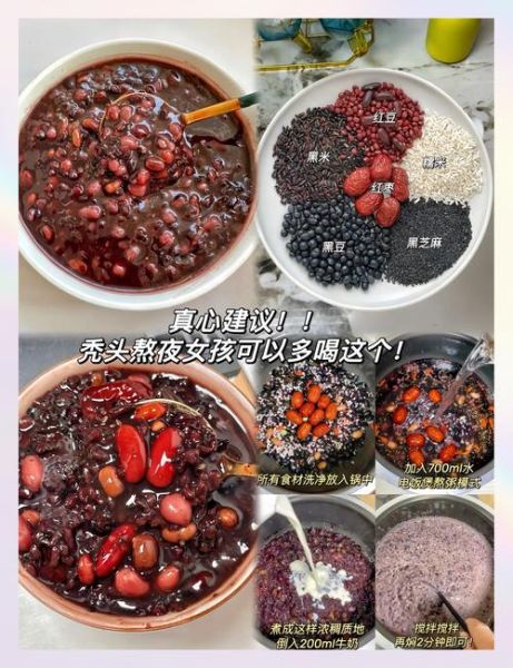 黑发粥的做法大全_黑发粥怎么熬才乌发-第2张图片-山城妙识 黑发粥的做法大全_黑发粥怎么熬才乌发-第2张图片-山城妙识