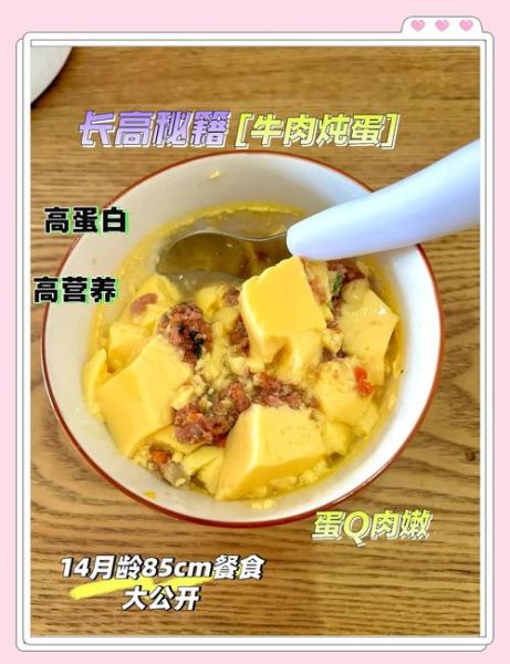 牛肉蒸蛋怎么做_牛肉蒸蛋蒸多久-第2张图片-山城妙识 牛肉蒸蛋怎么做_牛肉蒸蛋蒸多久-第2张图片-山城妙识