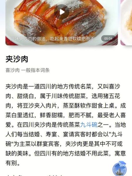 夹沙肉的家常做法_夹沙肉蒸多久才软糯-第3张图片-山城妙识
