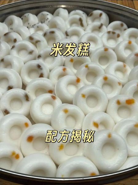 米发糕的做法_米发糕的配方比例-第1张图片-山城妙识