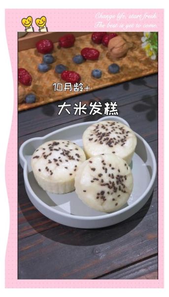 米发糕的做法_米发糕的配方比例-第2张图片-山城妙识