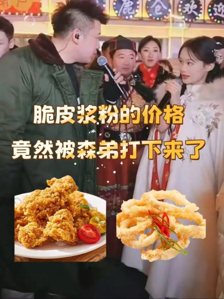 炸肉怎么做才酥脆_炸肉用什么粉最好-第2张图片-山城妙识