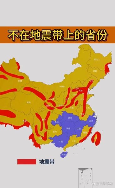 地震带分布在哪里_如何查询实时地震预警-第1张图片-山城妙识 地震带分布在哪里_如何查询实时地震预警-第1张图片-山城妙识