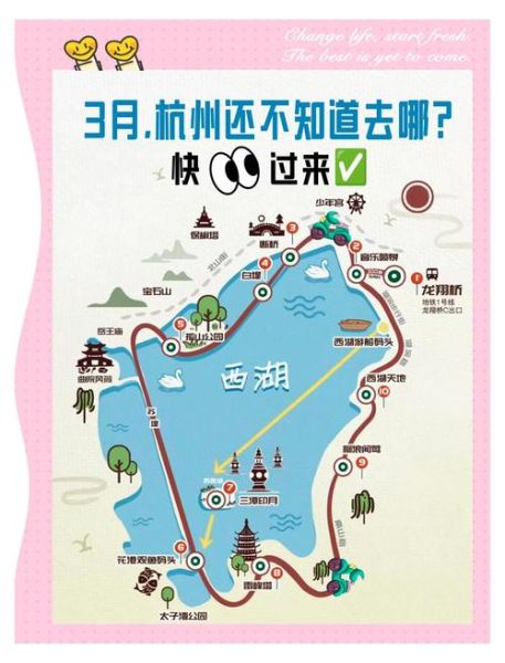 杭州旅游必去景点有哪些_杭州三日游怎么安排-第1张图片-山城妙识