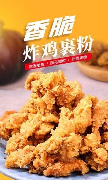 炸肉怎么做才酥脆_炸肉用什么粉最好-第3张图片-山城妙识