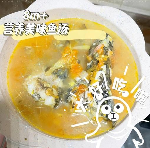 一岁宝宝喝的鱼汤怎么做_宝宝鱼汤去腥技巧-第3张图片-山城妙识 一岁宝宝喝的鱼汤怎么做_宝宝鱼汤去腥技巧-第3张图片-山城妙识