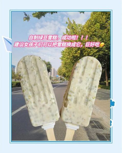 绿豆雪糕怎么做_家庭自制绿豆雪糕步骤-第1张图片-山城妙识