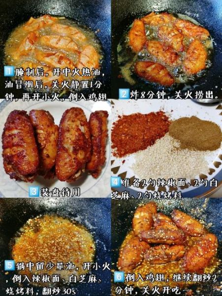 油炸奥尔良鸡翅怎么做_奥尔良鸡翅炸多久才金黄-第3张图片-山城妙识 油炸奥尔良鸡翅怎么做_奥尔良鸡翅炸多久才金黄-第3张图片-山城妙识