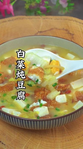 清炖嫩豆腐怎么做好吃_清炖嫩豆腐的家常做法-第1张图片-山城妙识 清炖嫩豆腐怎么做好吃_清炖嫩豆腐的家常做法-第1张图片-山城妙识