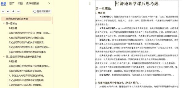 地理学考博怎么准备_人文地理学考博真题-第3张图片-山城妙识 地理学考博怎么准备_人文地理学考博真题-第3张图片-山城妙识