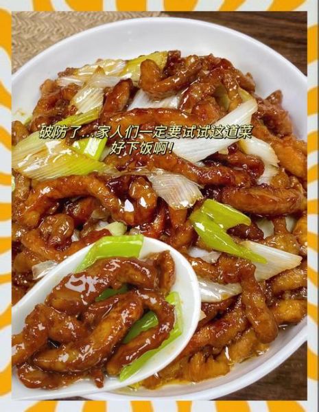 大葱炒肉怎么炒好吃_大葱炒肉用哪个部位肉-第1张图片-山城妙识