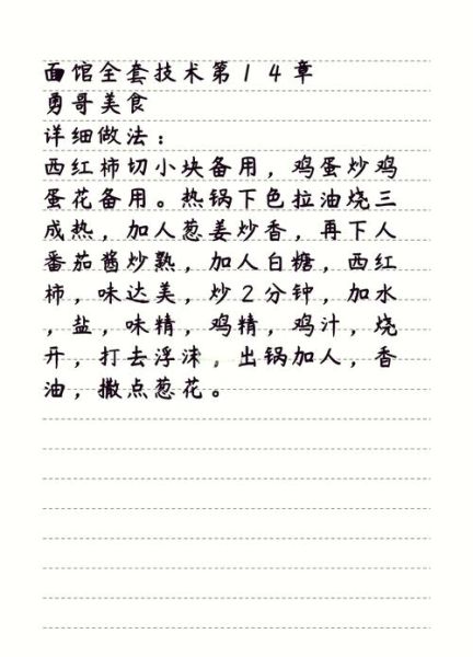 家常打卤面怎么做_打卤面卤子配方-第1张图片-山城妙识