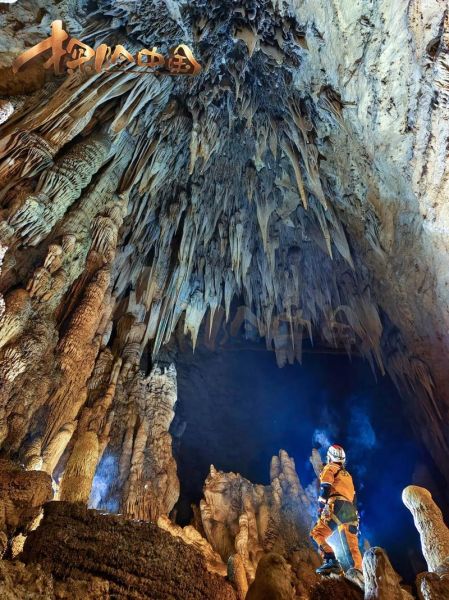 世界上最深的洞穴在哪里_它是怎么形成的-第1张图片-山城妙识